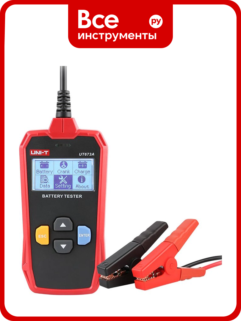 Тестер зарядки аккумуляторов UNI-T UT673A авто/ИБП, 12/24 В, до 250 Ач, можно