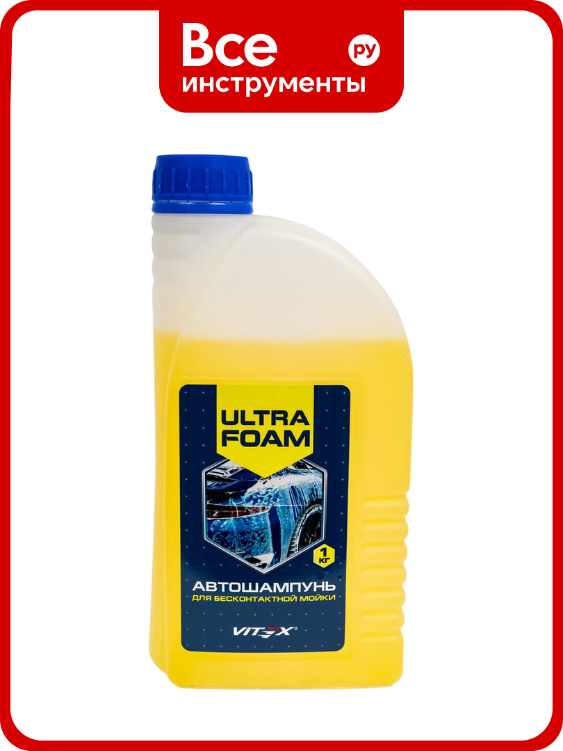 Автошампунь для бесконтактной мойки Ultra Foam желтый VITEX v905201, очистки кузова автомобиля