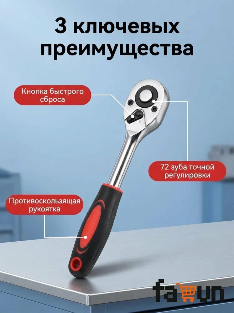 Ключ с трещоткой — фото 1