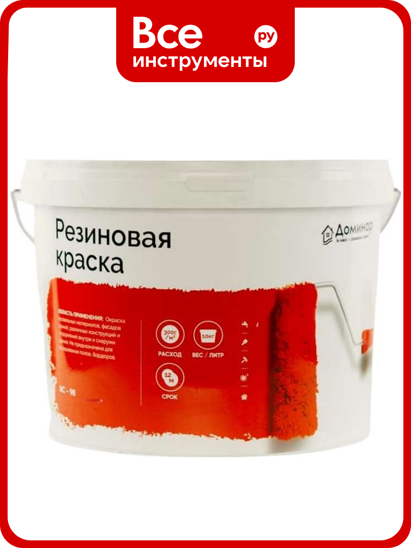 Резиновая краска Доминар серая, износостойкая и огнезащитная, влагостойкая, матовый блеск