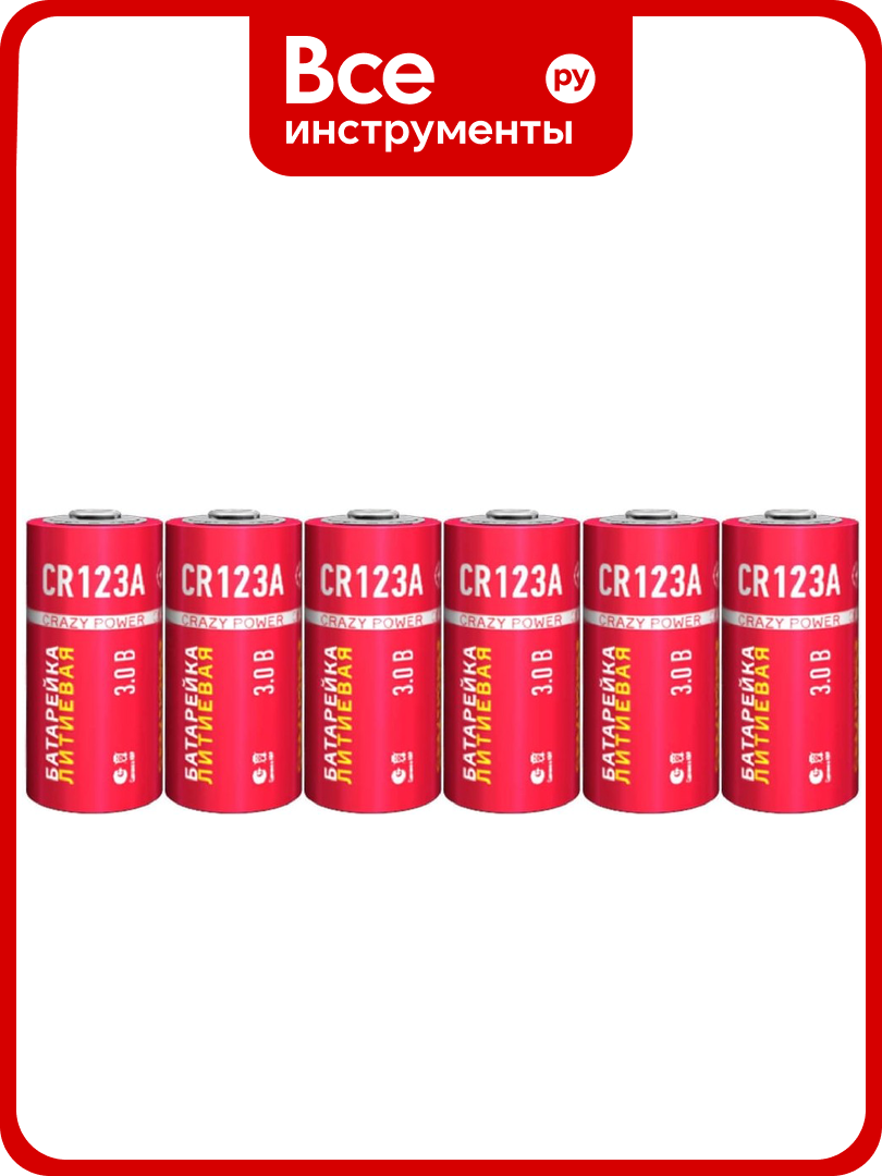 Батарейки CRAZYPOWER 5048966, CR123, 6шт, термоусадочная пленка