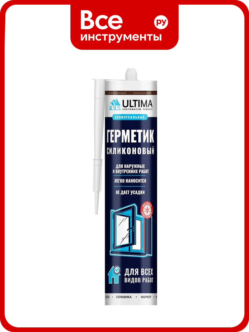 Силиконовый универсальный герметик Ultima U коричневый 280ml H2631, пластик