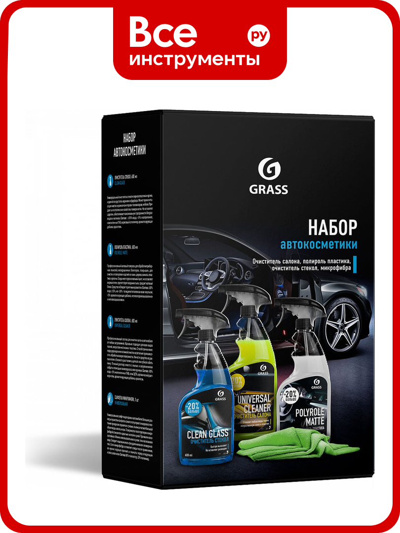 Набор автокосметики Grass 800627 – очиститель для приборной панели, подходит для резины и пластика, бытовой уход