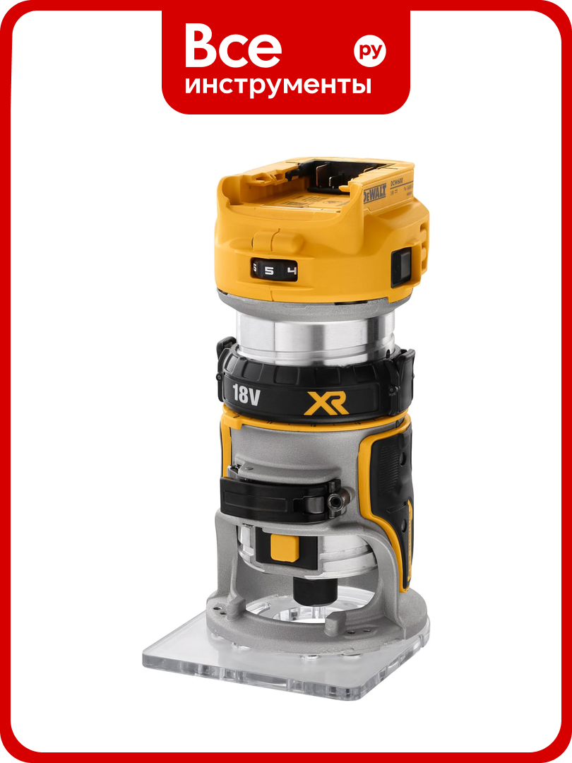 Фрезер DEWALT 18.0 В XR DCW604N-XJ, бесщеточный двигатель, регулируемая скорость вращения, подсветка рабочей зоны