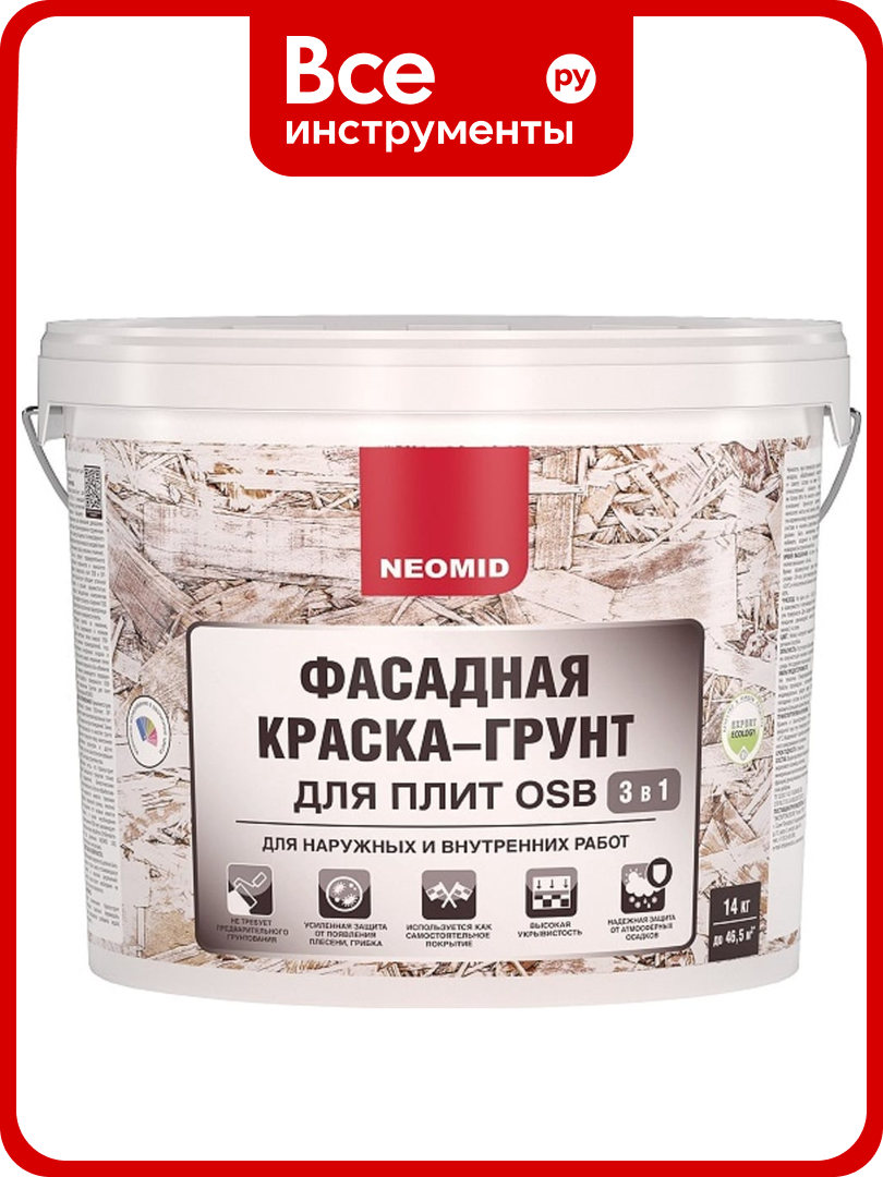 Фасадная краска-грунт для плит OSB NEOMID Proff 3в1, 14 кг Н-ГрунтКраскаOSB-14, защищенная