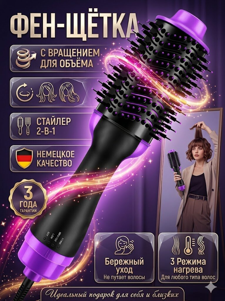 Фен-щетка для волос / Расческа с ионизацией One Step Фен-щётка (расчёска-фен) для волос Hair Dryer 3 в 1