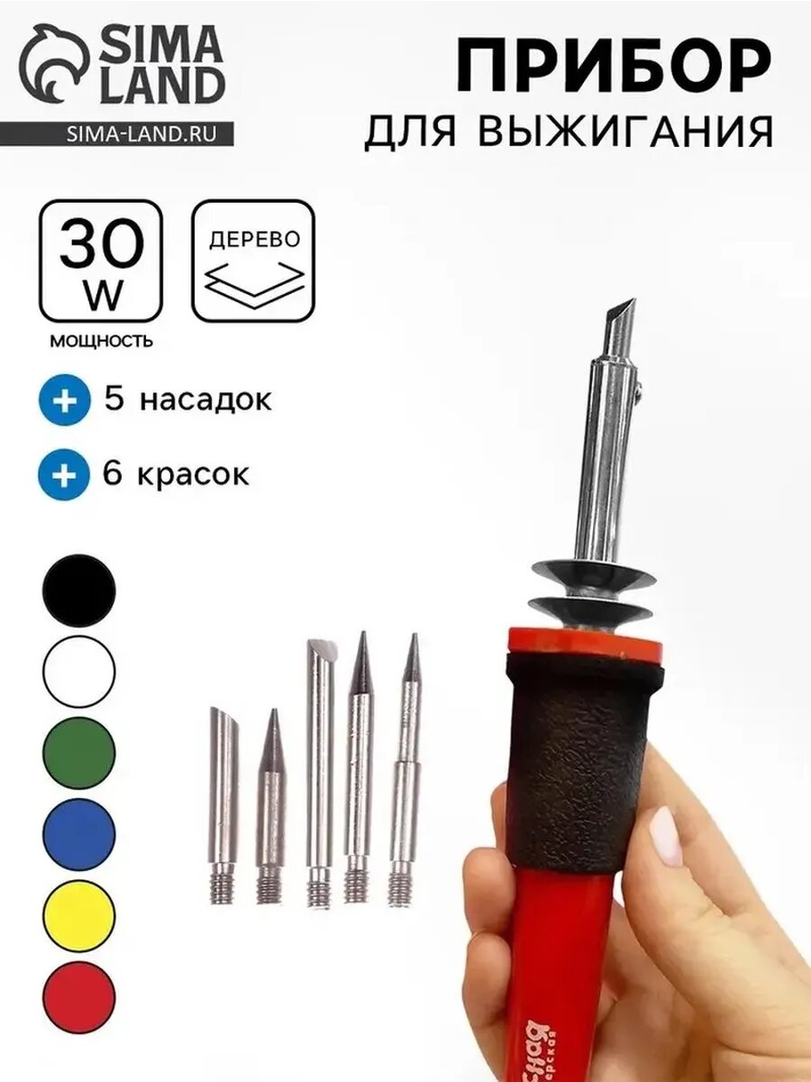 Многофункциональный прибор для творчества