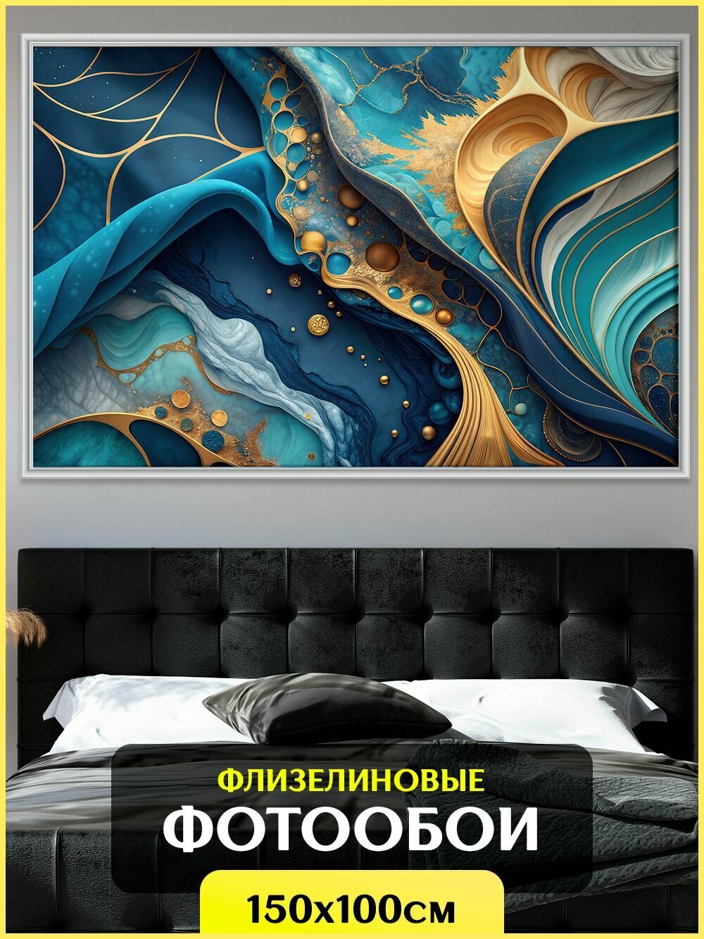 Фотообои на стену Printwalls флизелиновые 3D 150х100 см обои виниловые на флизелине на кухню и в спальню