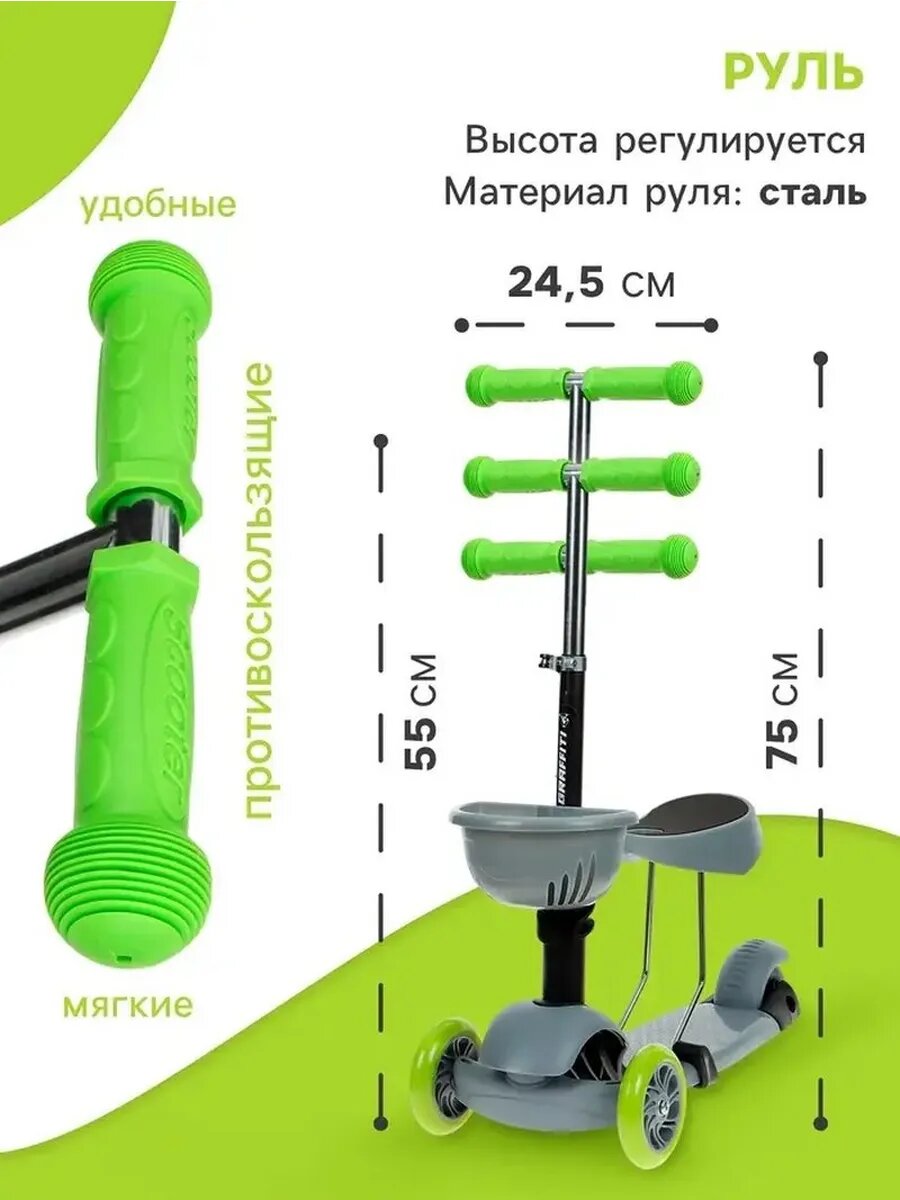 Детский 2в1 самокат с корзиной и безопасностью