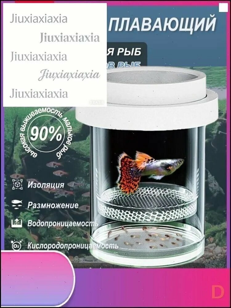 Аксессуары для аквариума/террариума
