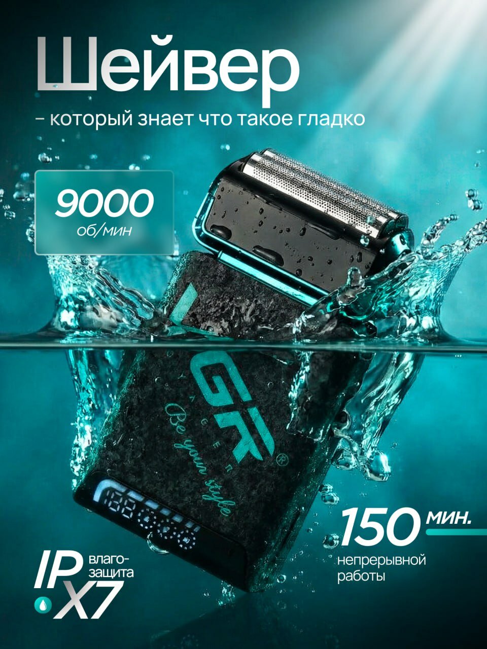 Шейвер для бритья, электробритва мужская