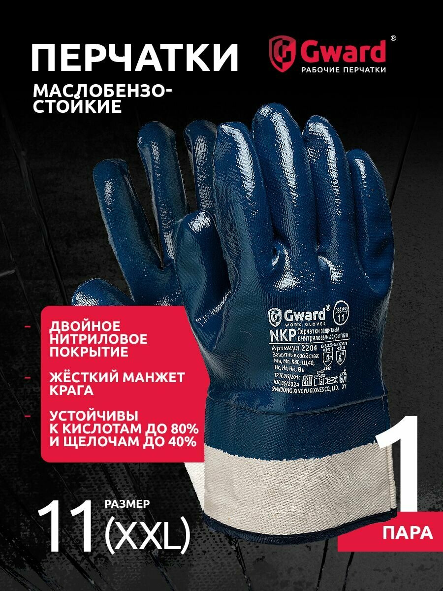 Protective Gloves