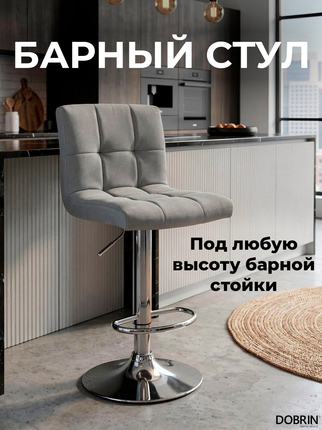 Стул барный DOBRIN CANDY, LM-5006, серый велюр (MJ9-75)