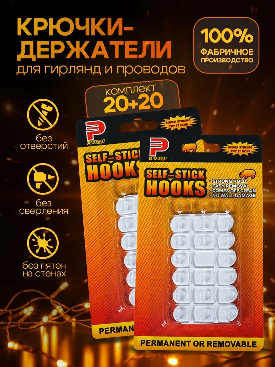 Крючки настенные самоклеящиеся без сверления
