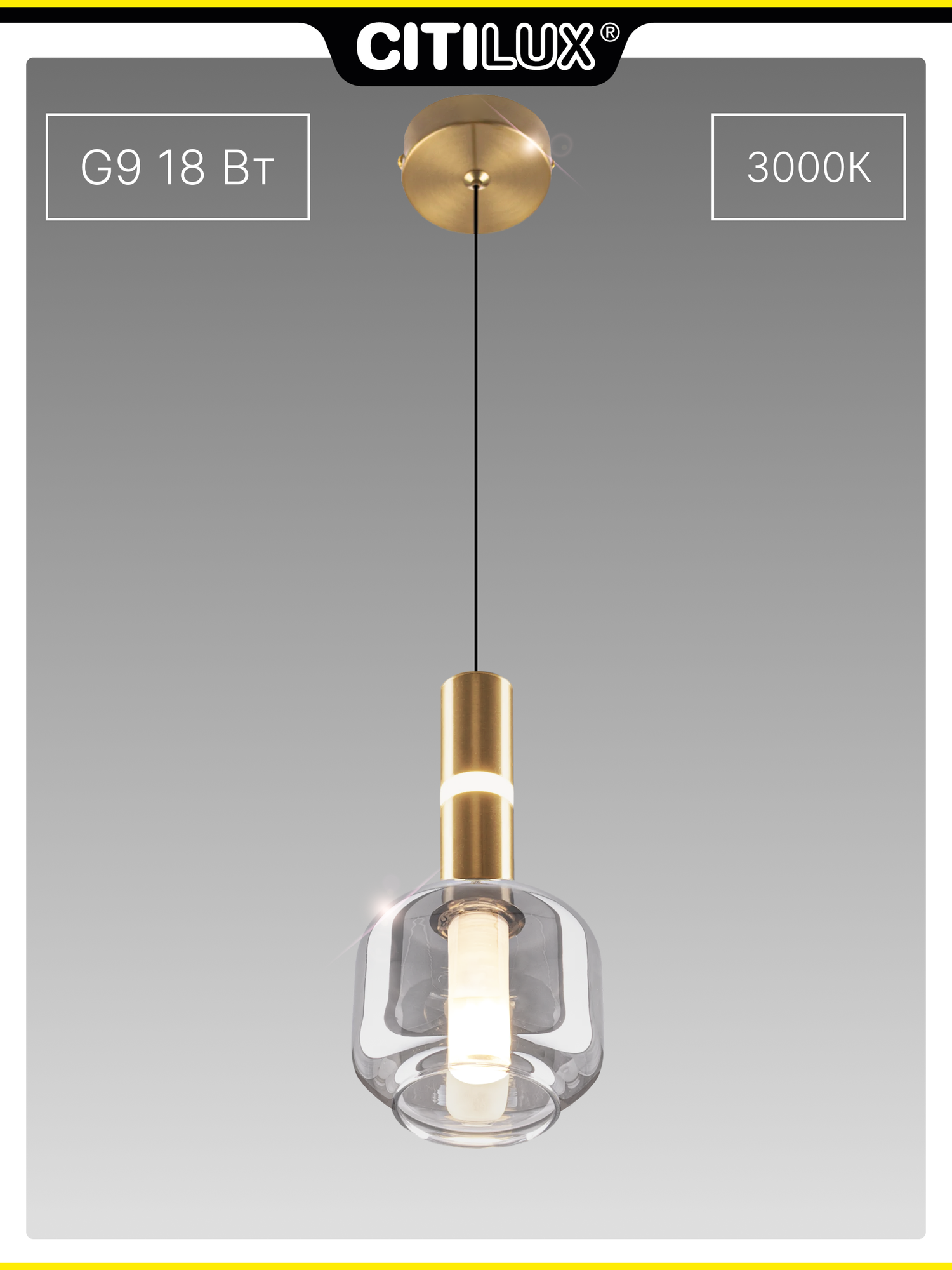 Светильник подвесной Citilux LASS CL249011 латунь, G9, 1 лампочка 15 вт