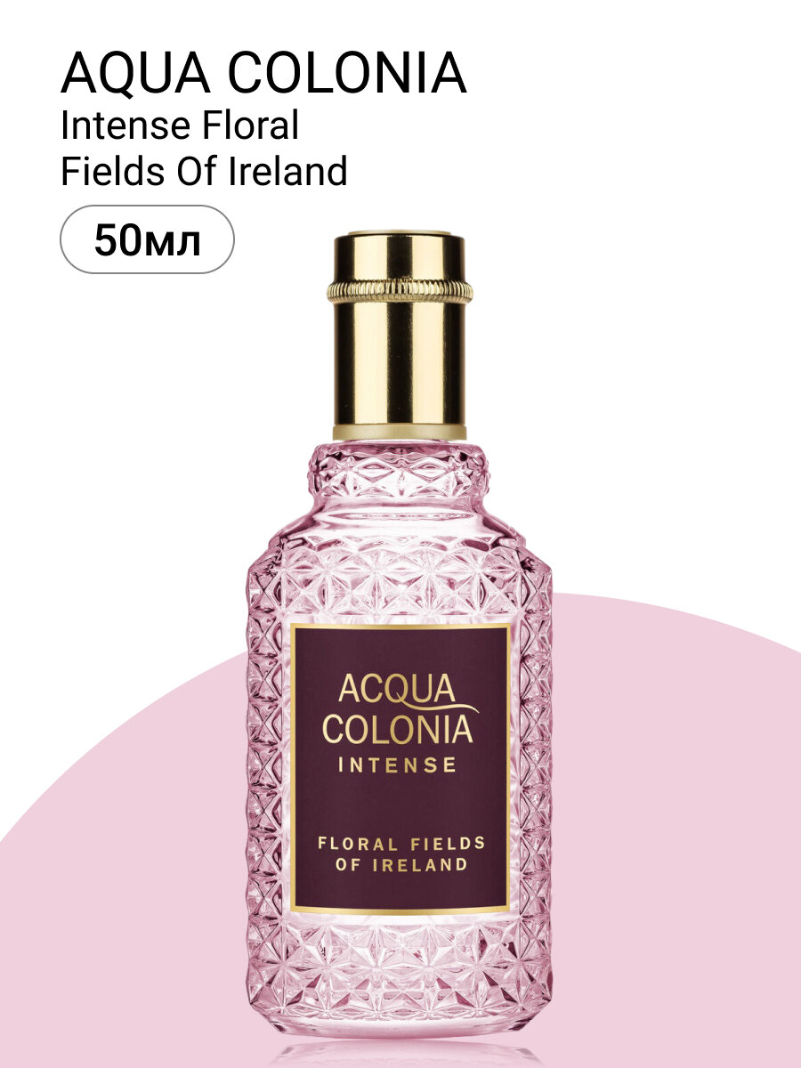 Парфюм. Одеколон 4711 Maurer & Wirtz Acqua Colonia Intense Floral Fields Of Ireland. 4711 Аква Колония. Унисекс. 50 мл.