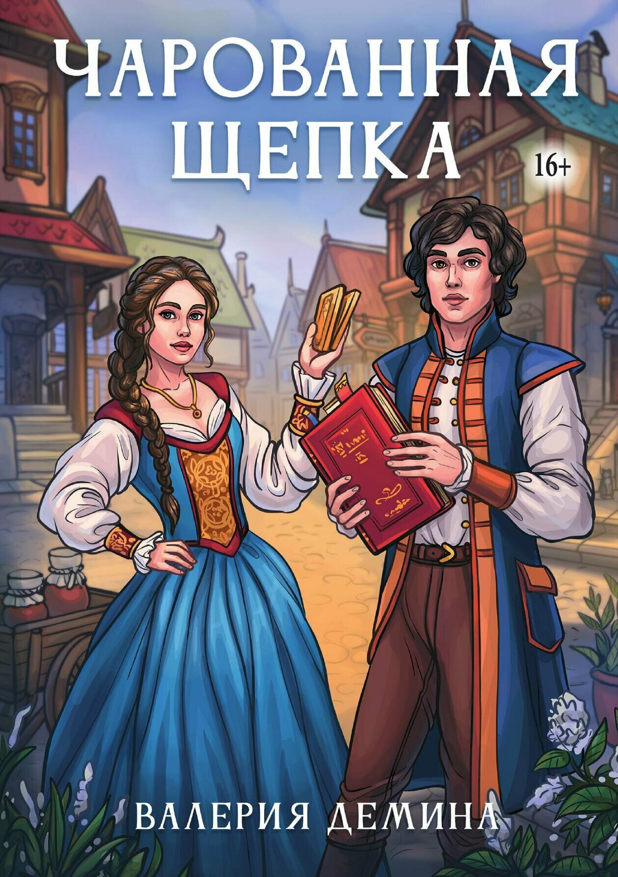 Чарованная щепка