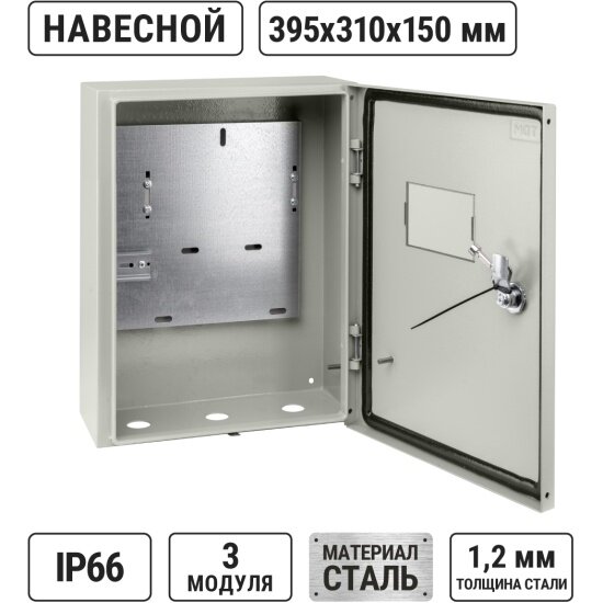 Корпус металлический Tdm Electric ЩУ-3ф/1-0-3 IP66 (395х310х150), SQ0905-0096