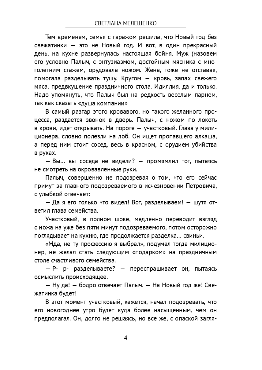 Север  — он такой! — фото 1