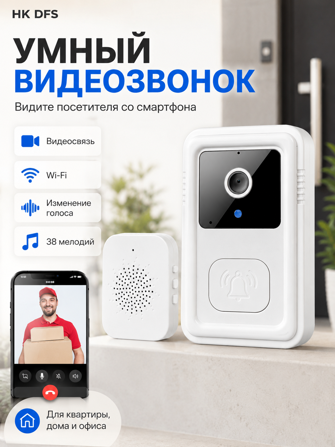 Видеодомофон, умный беспроводной дверной звонок с WIFI ночного видения