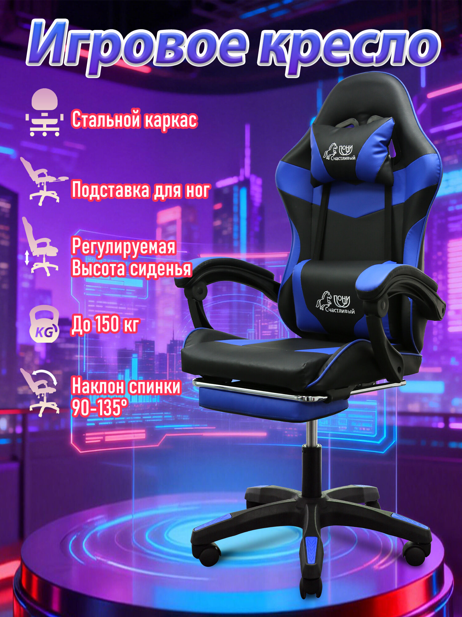 Кресло компьютерное игровое, Игровое кресло сине-голубое из качественной экокожи, эргономичное, с подголовником и прочным металлическим каркасом для дома и офиса