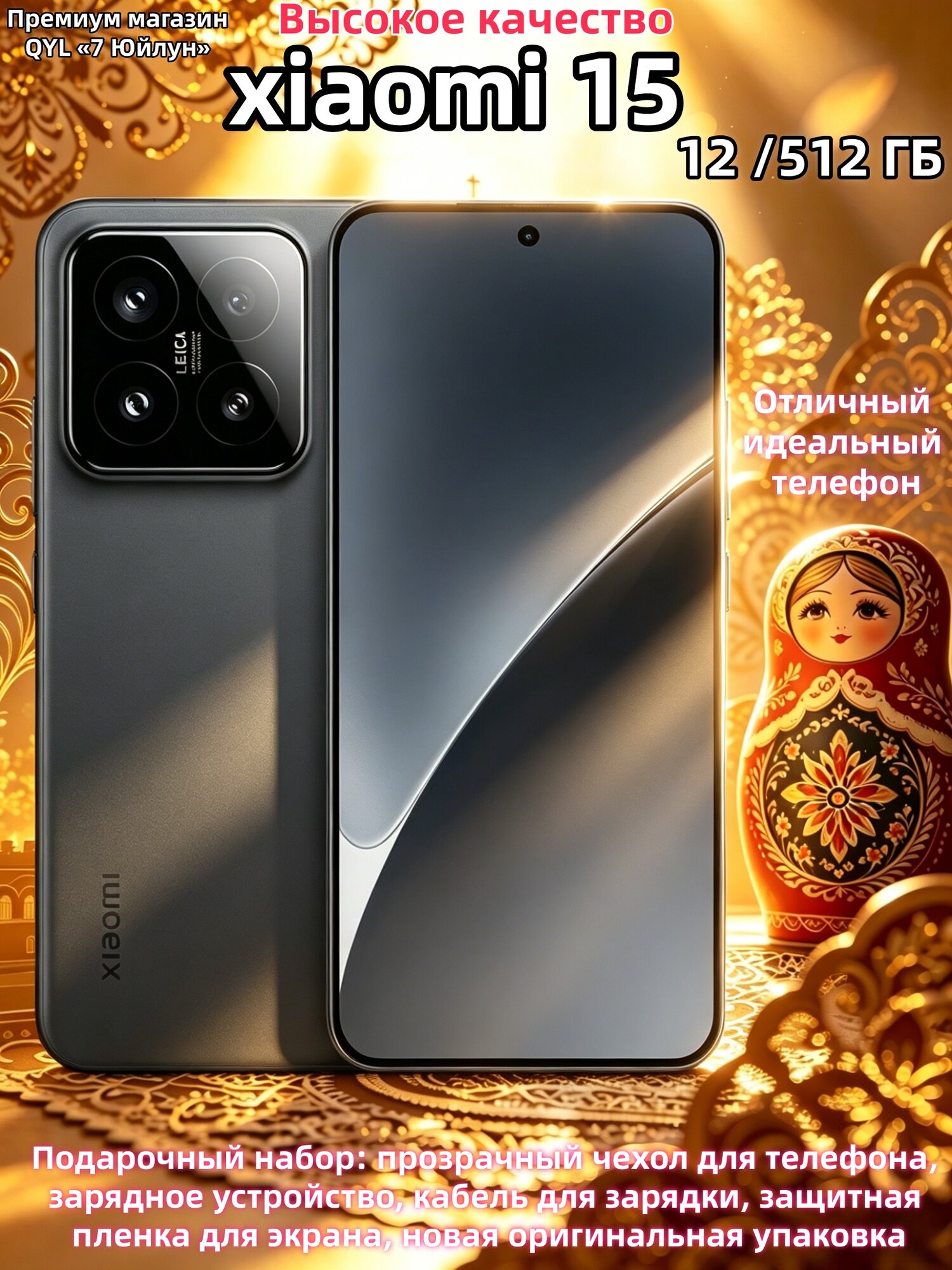 Смартфон Xiaomi MI 15 5G, 12 ГБ ОЗУ / 512ГБ памяти, две Nano-SIM, экран OLED 6,36 дюйма, цвет чёрный