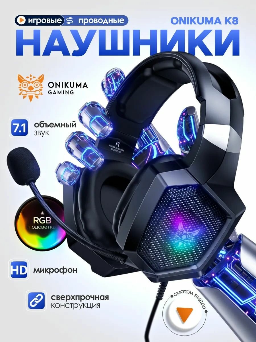 Наушники проводные игровые для компьютера с микрофоном