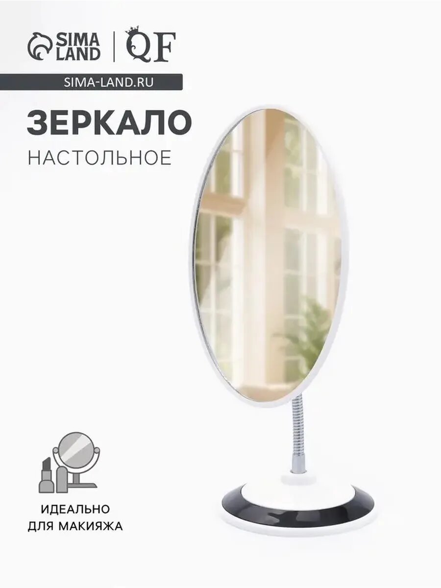 Удобное настольное зеркало с гибкой ножкой