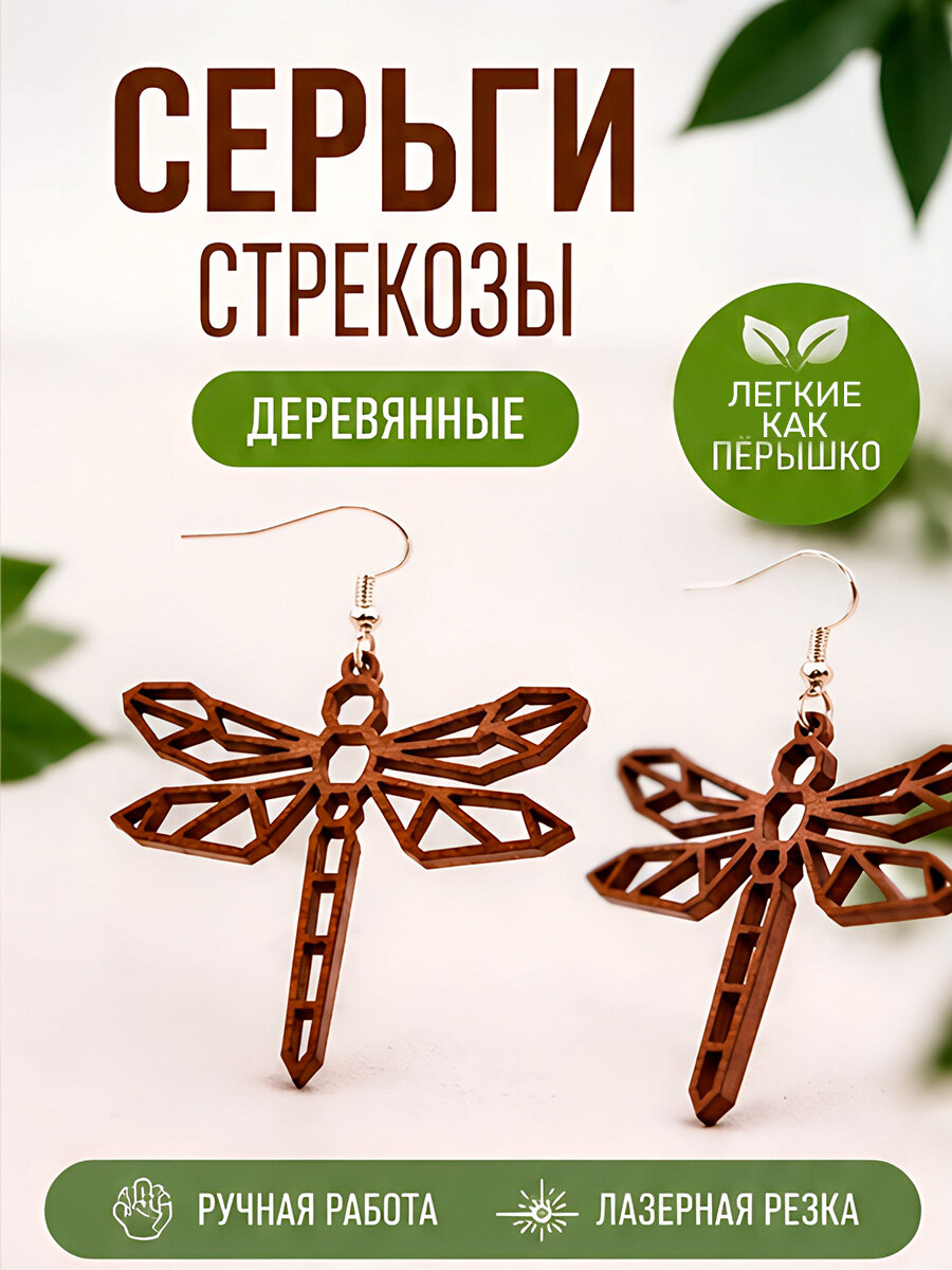 Комплект серег