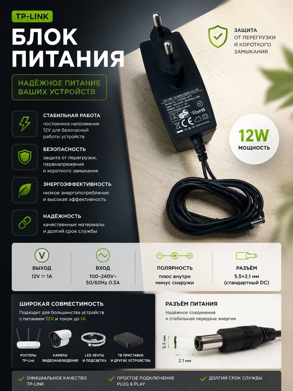 Блок питания TP-Link T120100-2C1, для роутеров и коммутаторов, 12 В, 1,5 А