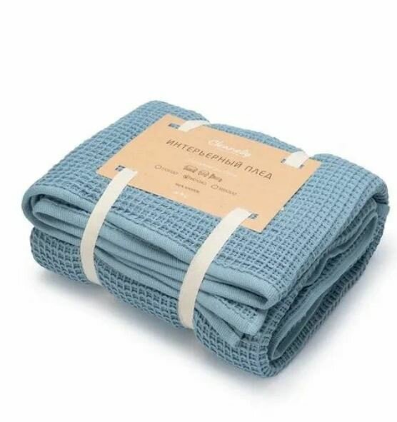 Плед CLEANELLY Dolci НЦ-20.151-05041, вафельный, 140x180 см, голубой