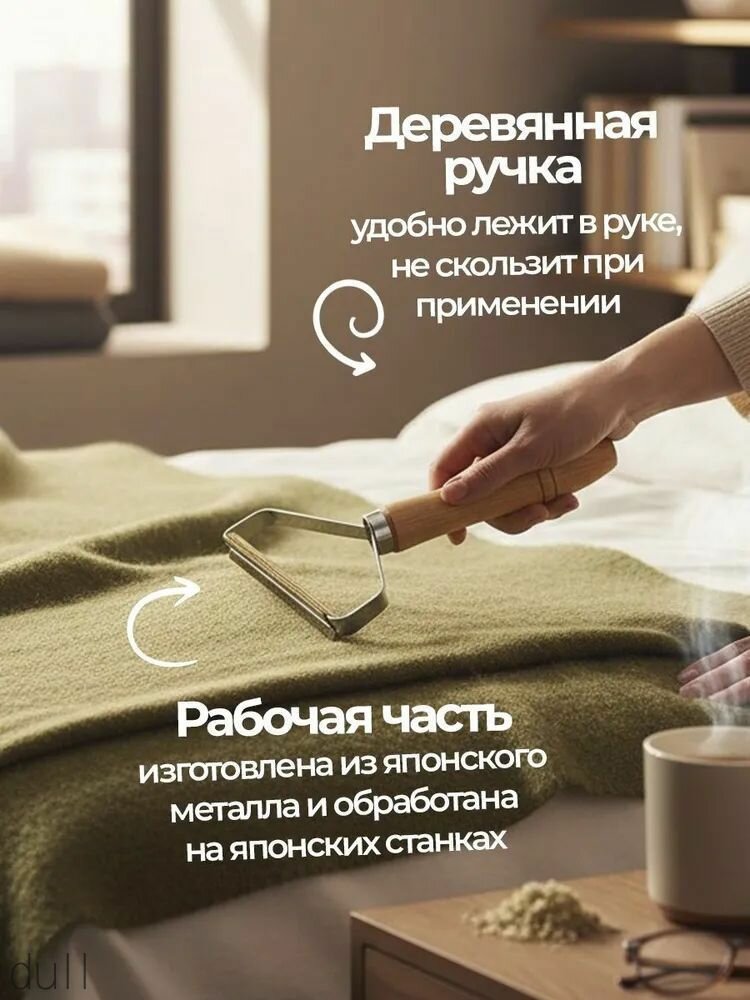 Одежда чистит роллер — фото 1