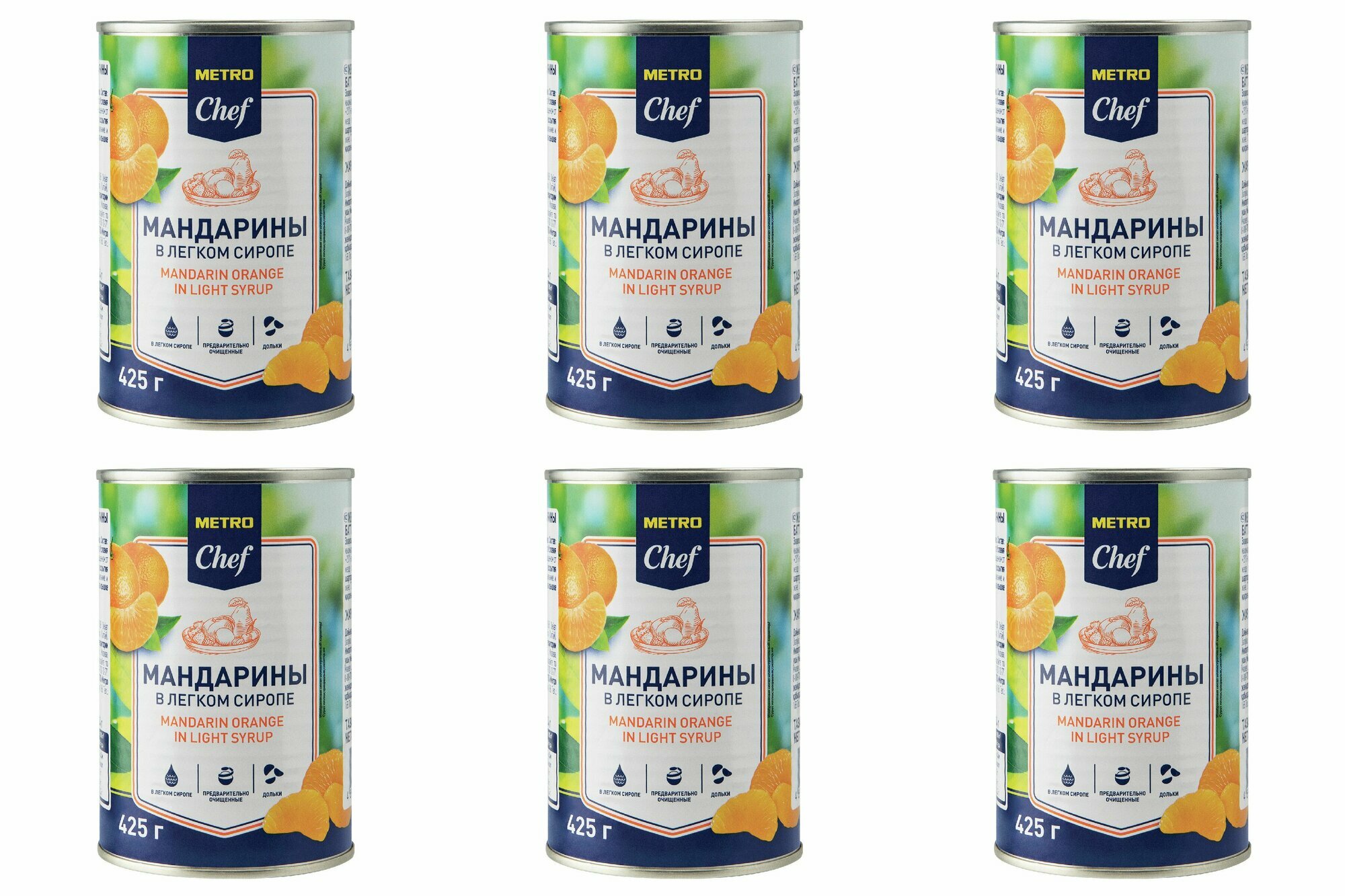 METRO Chef Мандарины в легком сиропе, 425г, 6 шт