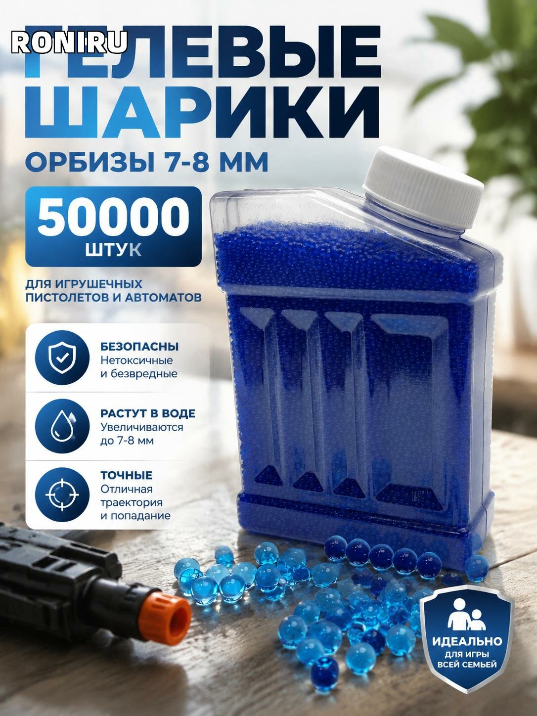 50000 гелевых шариков орбизы 7-8 мм для игрушечных пистолетов и автоматов — безопасные пули для детских игр в семье
