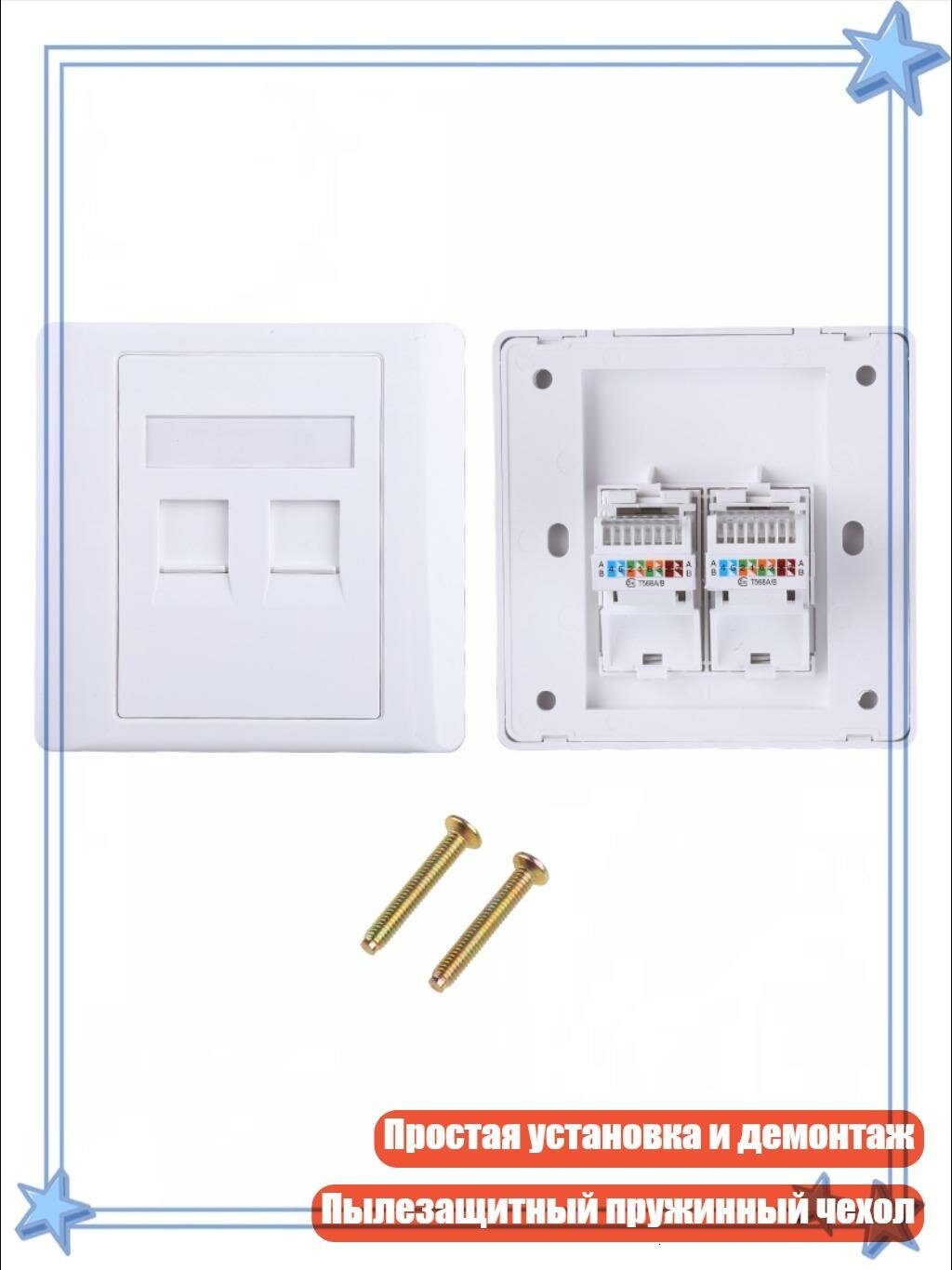 Сетевой модуль RJ45 CAT5E, 2