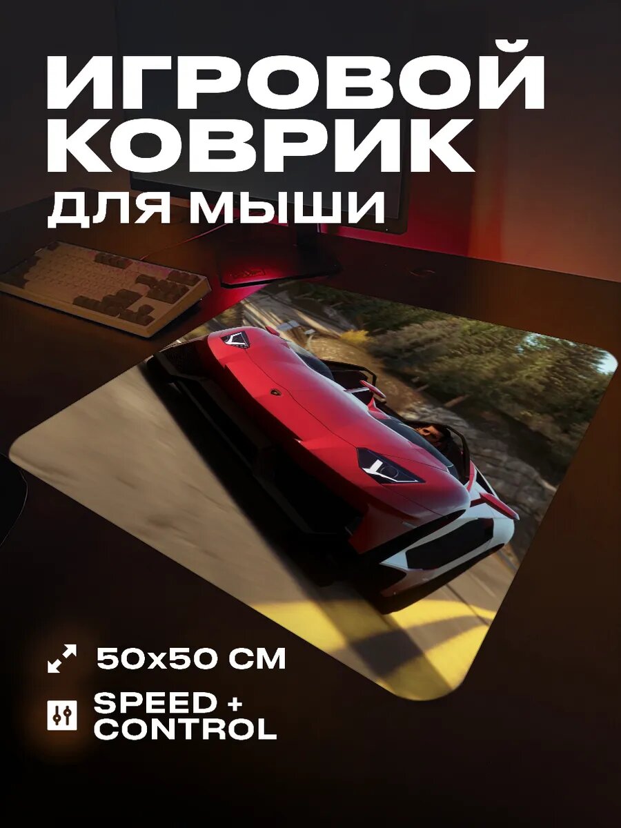 Коврик для мыши игровой Forza horizon 5 50x50 см ProSleeves