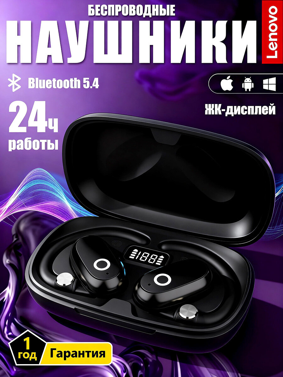 Наушники беспроводные Lenovo EA366 для телефона спортивные с микрофоно для андроид айфон Блютуз гарнитура