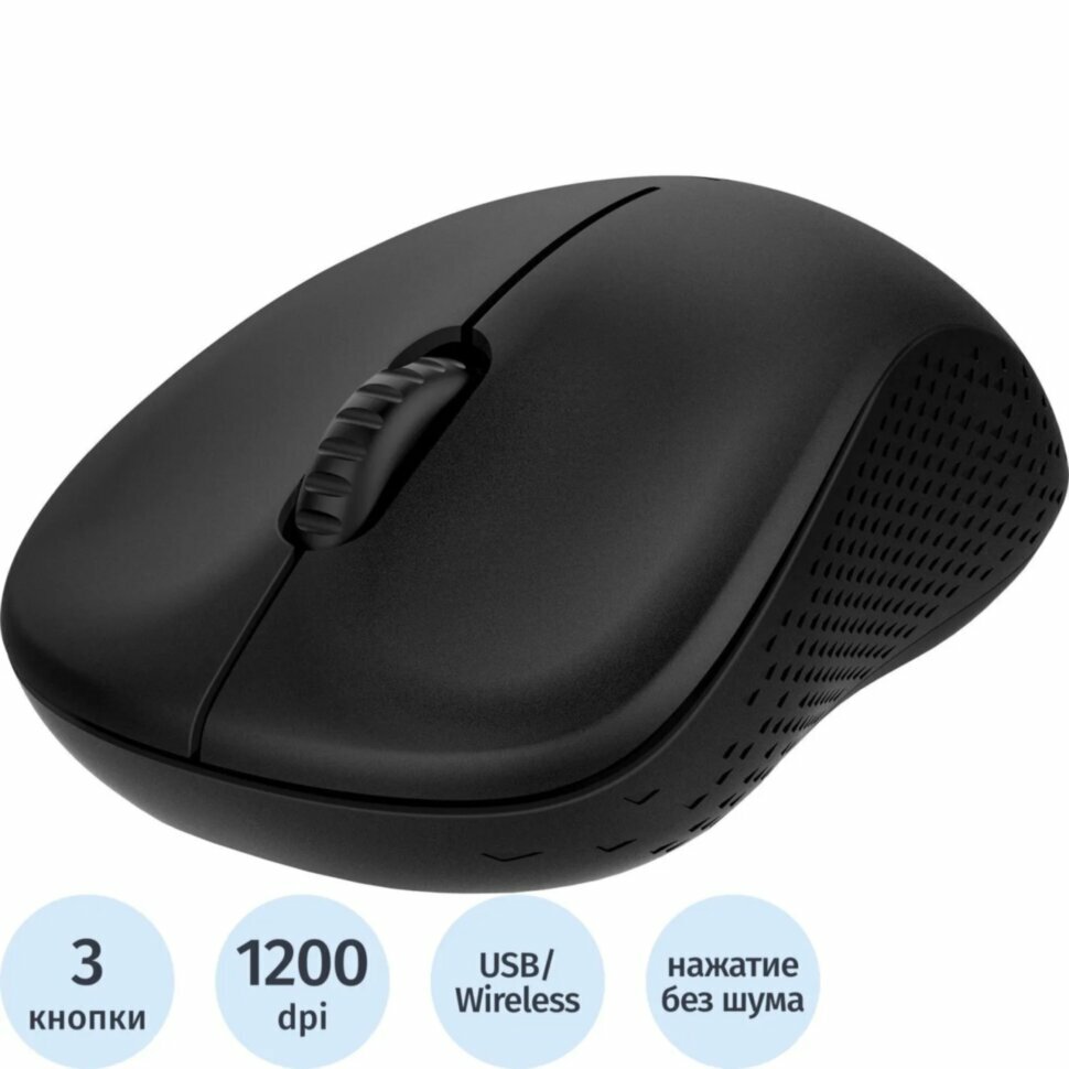 Мышь компьютерная RAPOO беспроводная M20 Silent - черный, 2096697