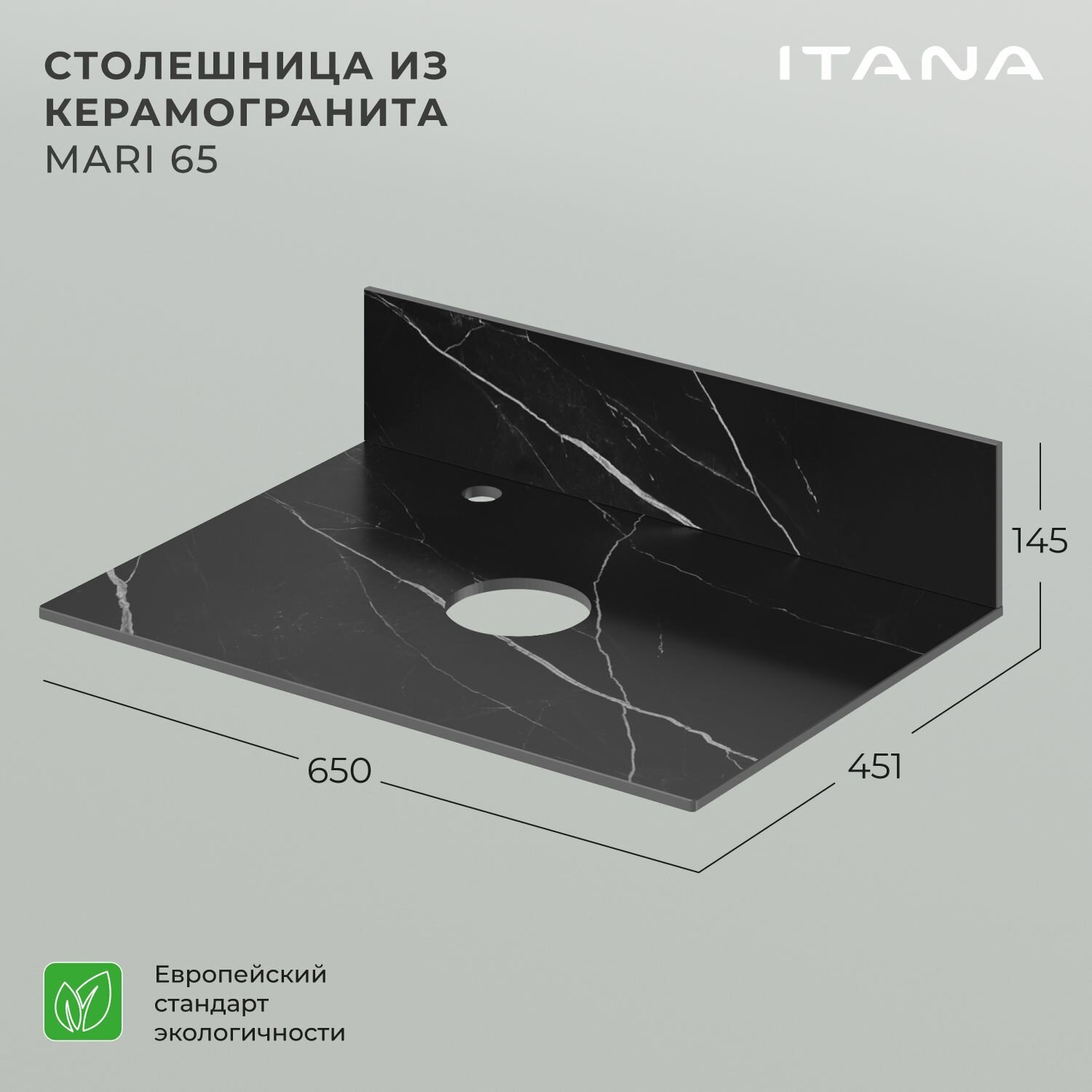 Stoleshnitsa keramogranit itana mari 65 chernyy