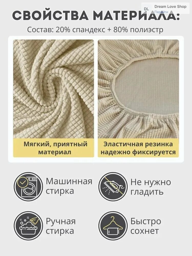 Чехол на мебель для кровати, 150 см х 70см