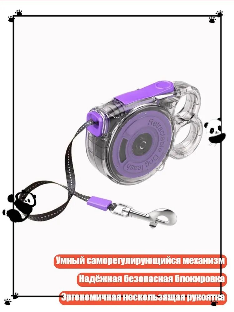 Автоматический выдвижной поводок с регулируемой длиной и безопасной блокировкой, Фиолетовый - 1