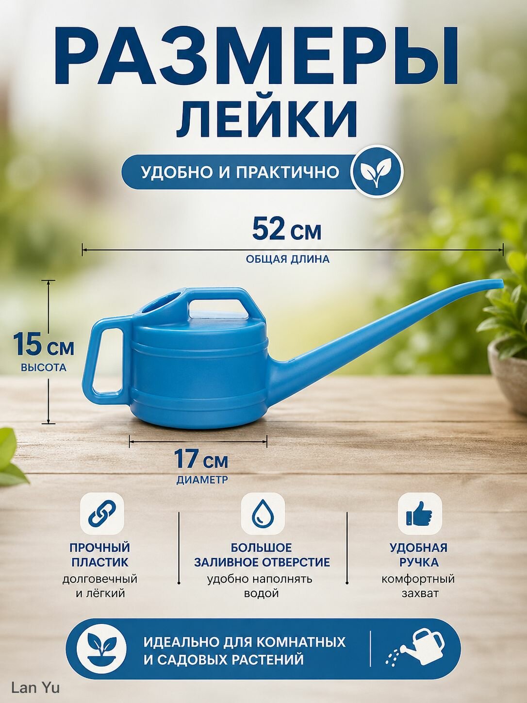 Лейка, 2.4 л 1 шт