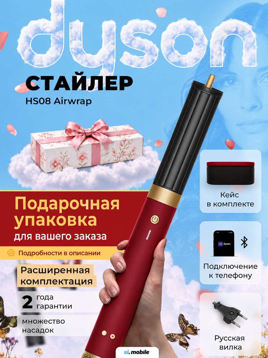 Фен-стайлер Dyson HS09 Airwrap Co-anda 2x Red/Velvet Gold SG