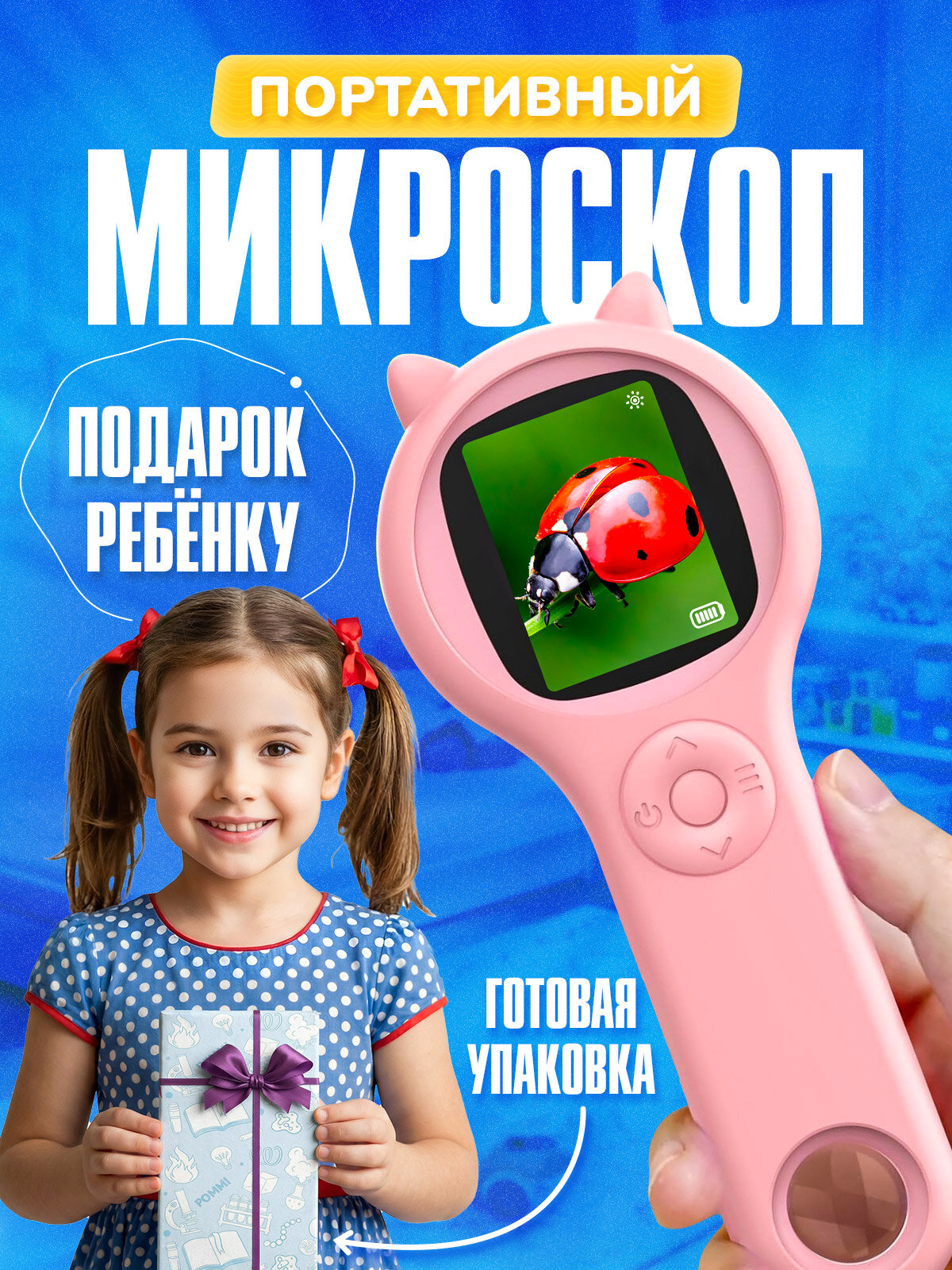 Портативный детский микроскоп, цифровой, карманная лупа с увеличением, с подсветкой, для школьных опытов, подарок