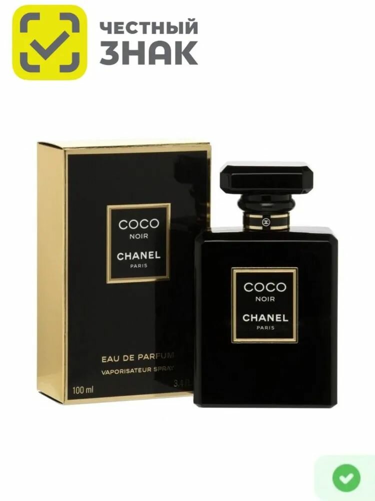 Chanel Вода парфюмерная yu; ikgl; jdjd 100 мл