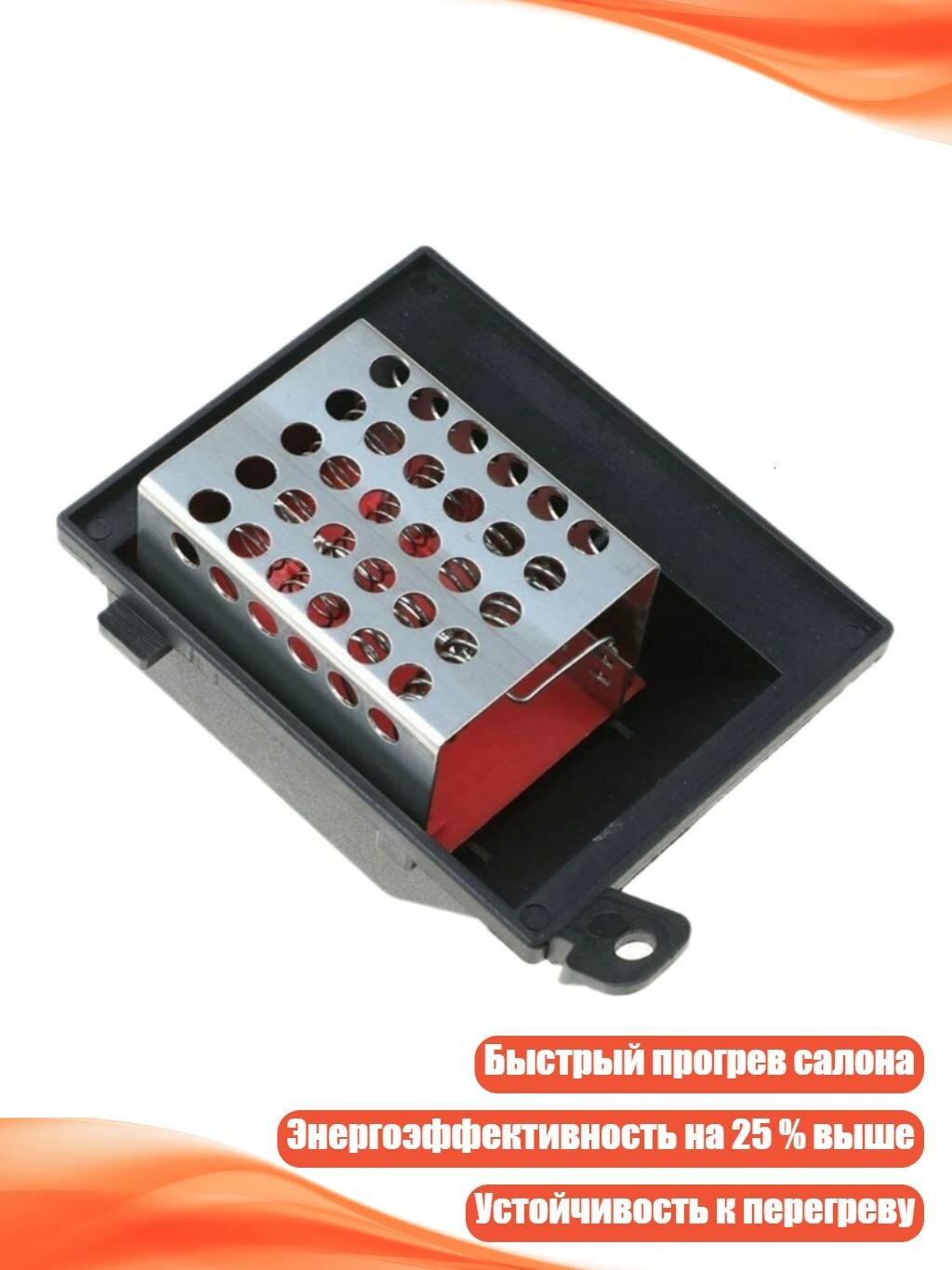 Резисторы для мотора отопителя автомобиля W639