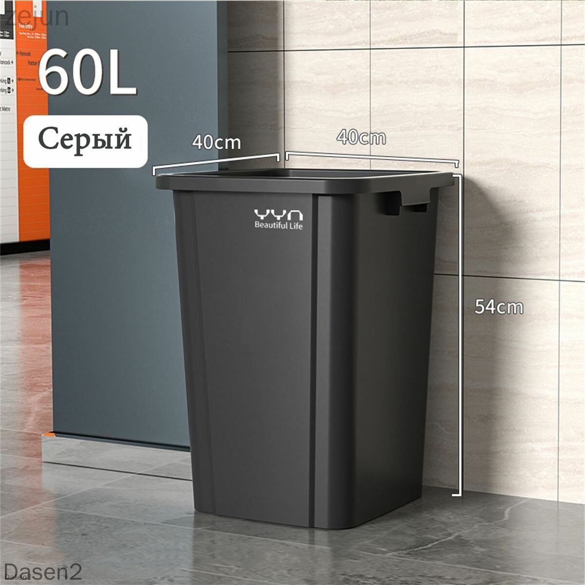 Мусорное ведро, 60 л, 1 шт