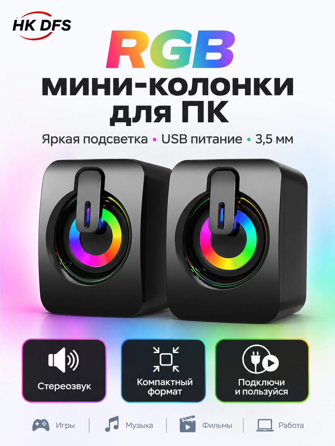USB-колонки с сабвуфером и RGB-подсветкой