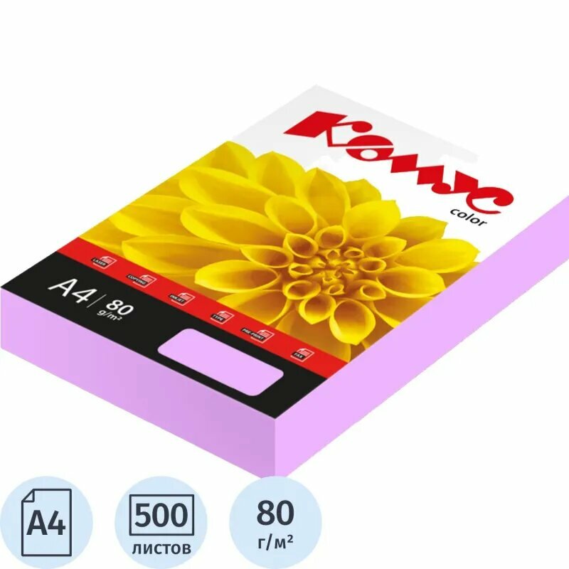 Бумага цветная Комус Color (лаванда пастель), 80г, А4, 500 л, 619941