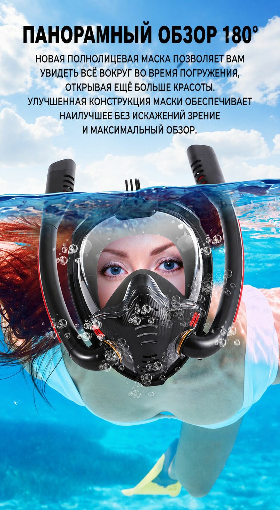 MigMax Маска для плавания — фото 1